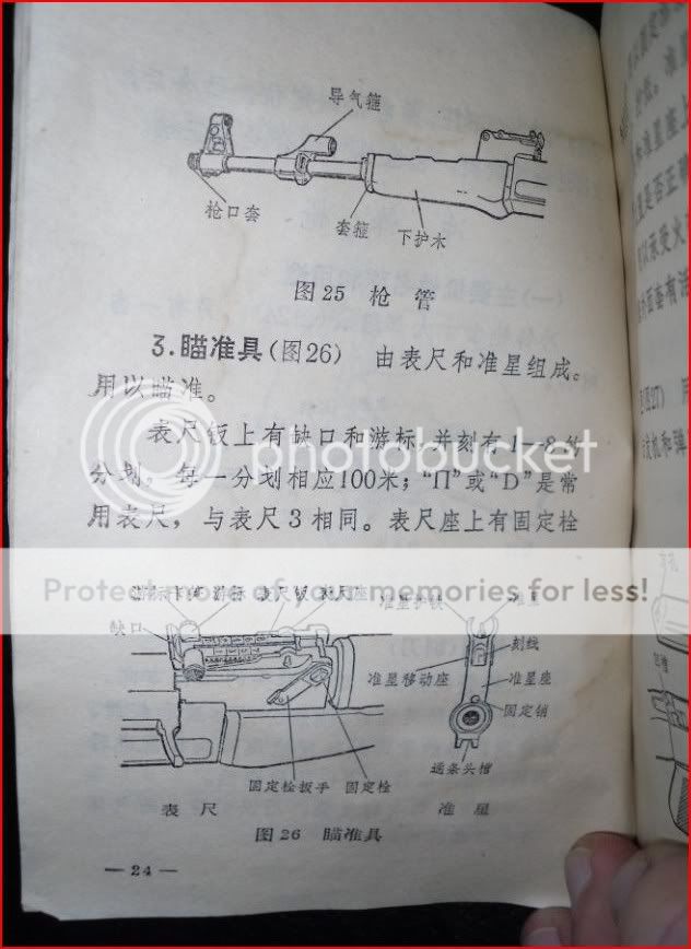 Type 56 Military Field/Technical Manuals | AK Rifles